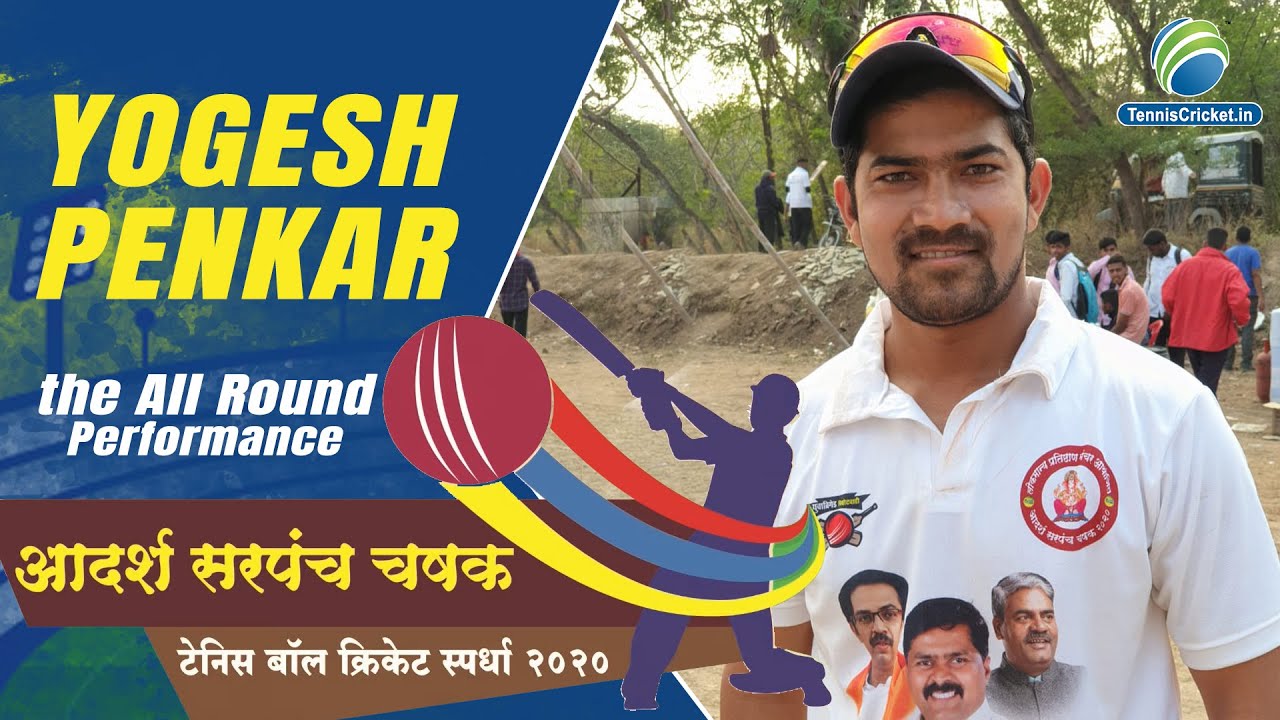 the All Round Performance by Yogesh Penkar | Adarsh Sarpanch Chashak ...