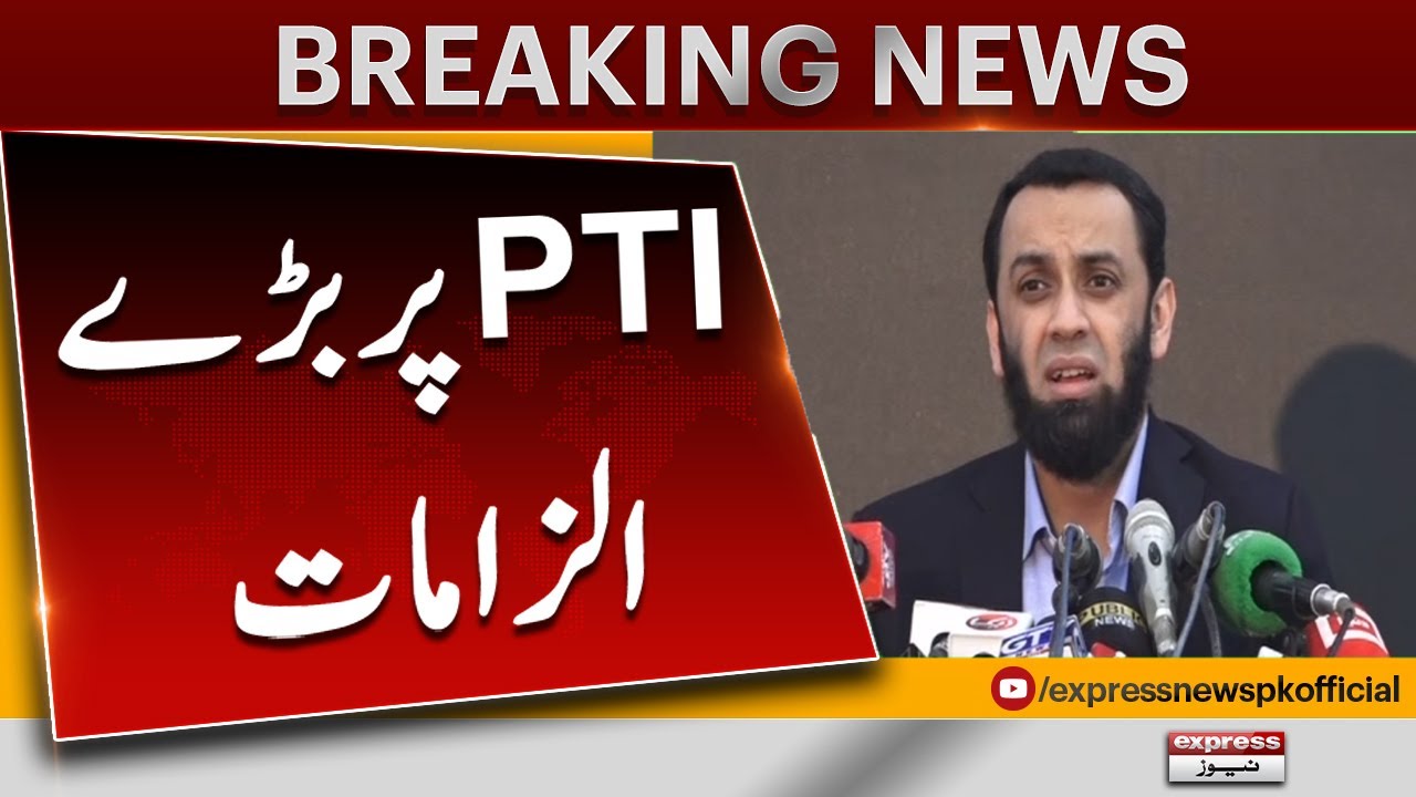 Federal Minister Atta Tarar Kay PTI Par Bary Ilzamat | Express News ...