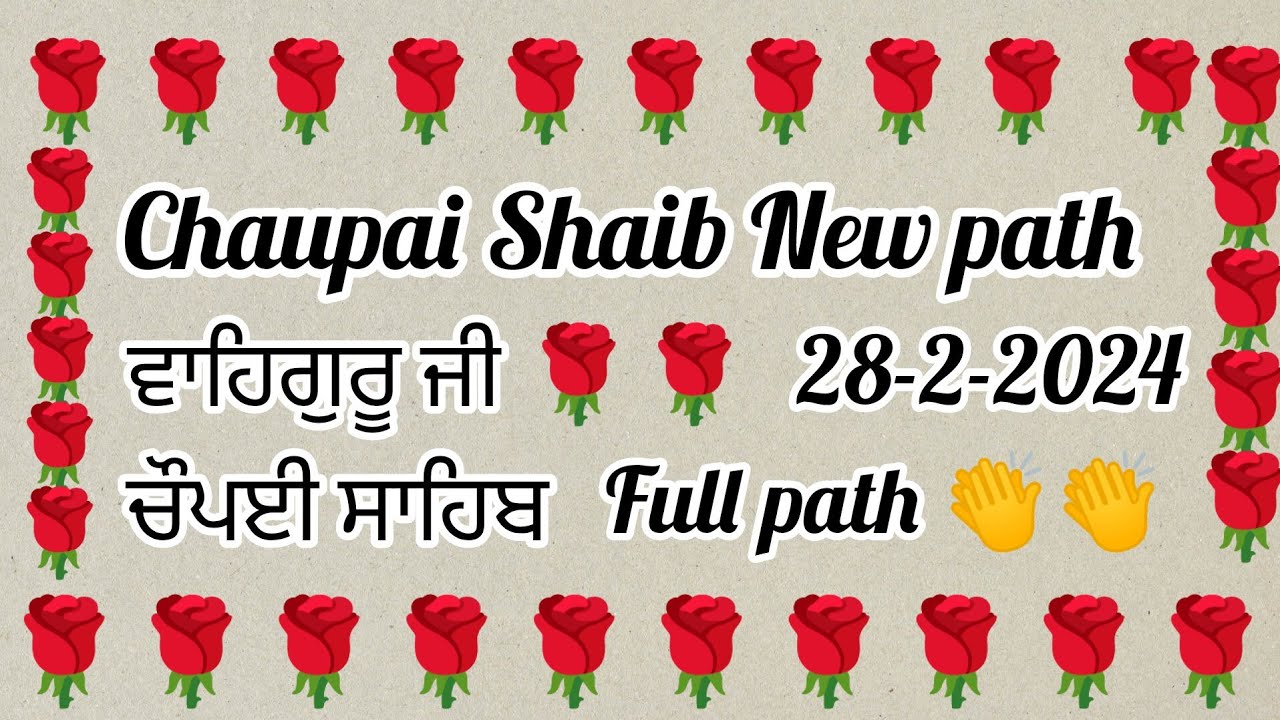 Chaupai Shaib New Path Full 👏👏👏 - YouTube