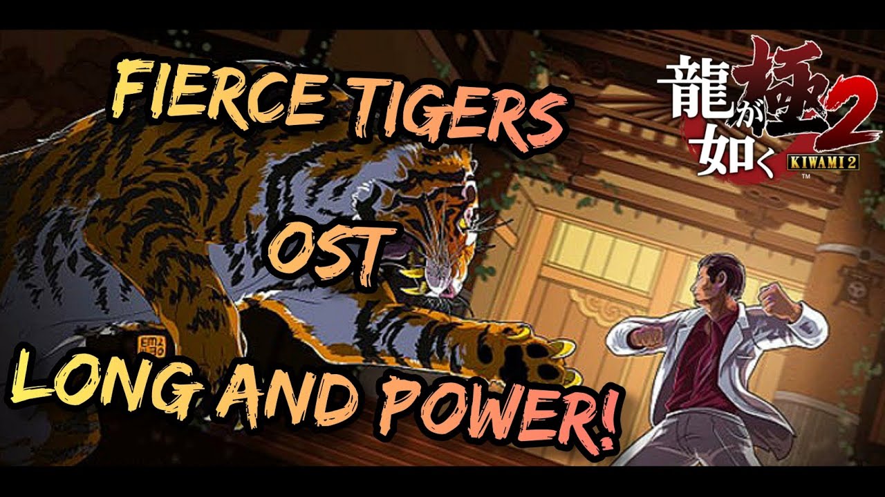 YAKUZA KIWAMI 2 | FIERCE TIGERS | LONG POWER OST 🐅🐅🔥 - YouTube