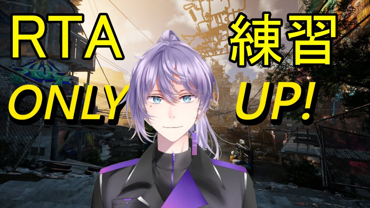 【ONLY UP!】 RTA練習 目指せ30分切り【RTA】 - YouTube
