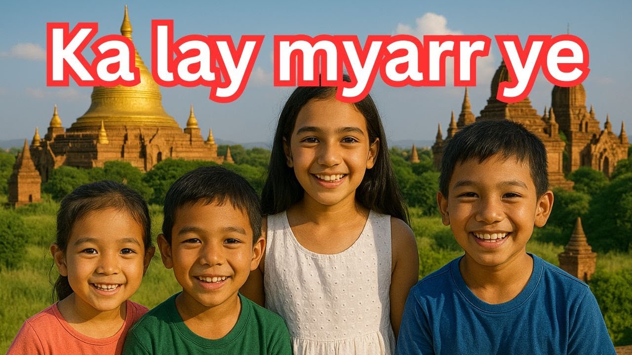 Ka lay myarr ye – Myanmar | ကလေးများရဲ့ – ချစ်ခြင်းသီချင်း 53 ဘာသာ ...