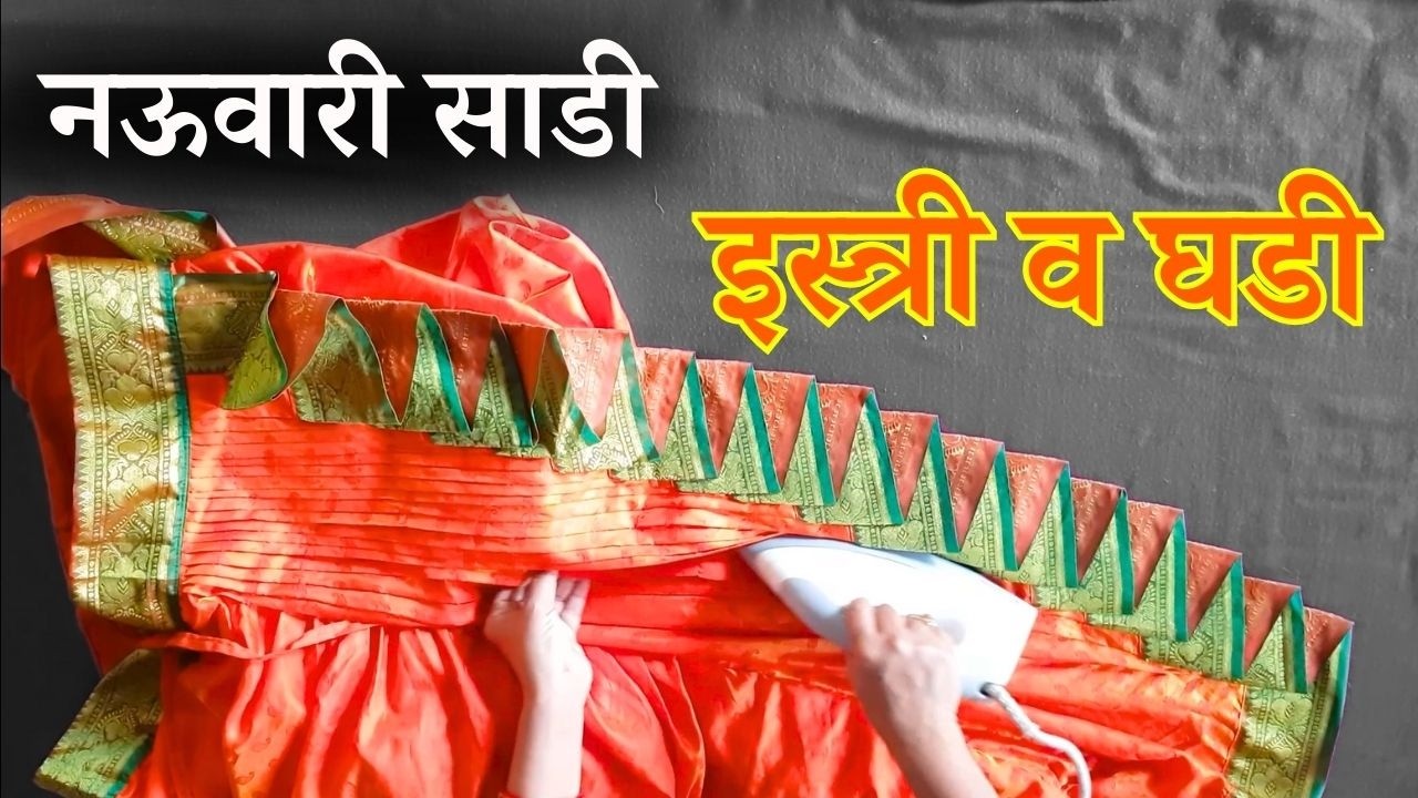 Nauvari saree ironing, Mastani Saree Ironing, Nauvari sadi press - YouTube