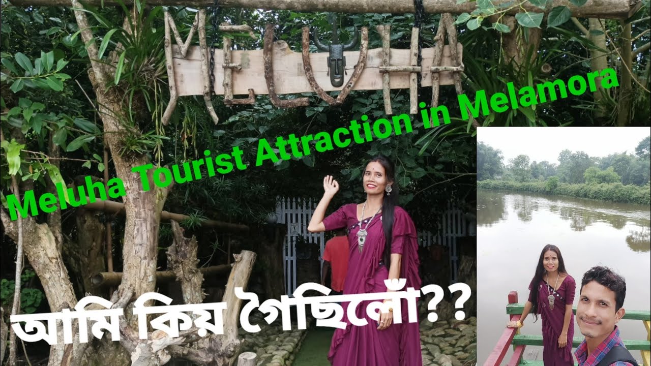 ' Meluha' tourist attraction in melamora gaon, Golaghat - YouTube