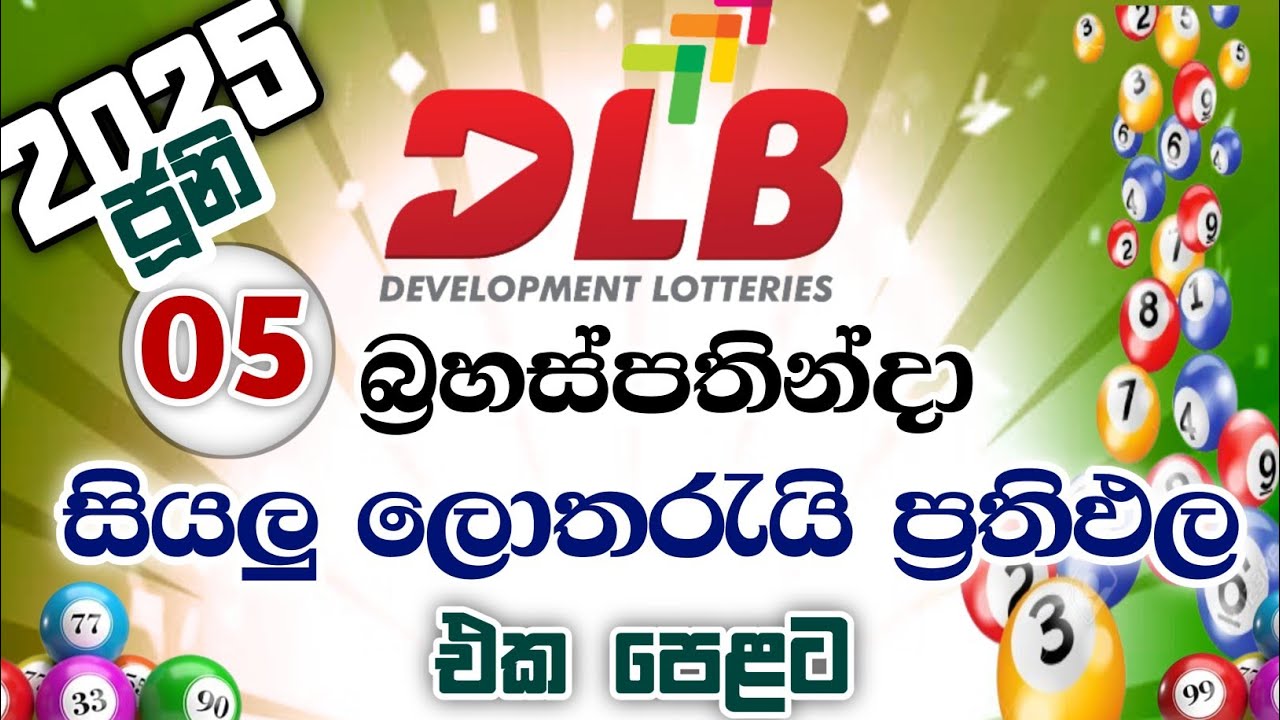 DLB Lottery results 2025-06-05 | DLB All Lottery results | DLB සියලු ...