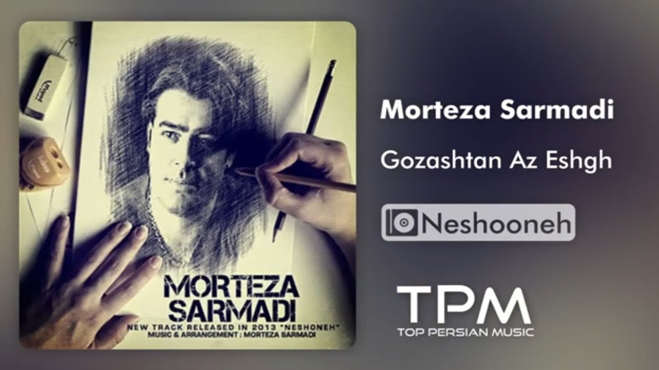 Morteza Sarmadi - Gozashtan Az Eshgh - آلبوم نشونه از مرتضی سرمدی - YouTube