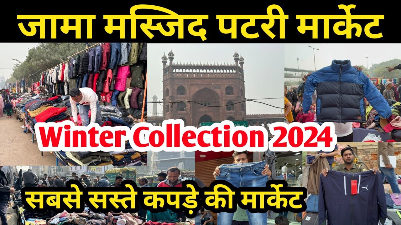 winter collection Jama Masjid Patri Market 2024 Jama Masjid Chor bazar ...