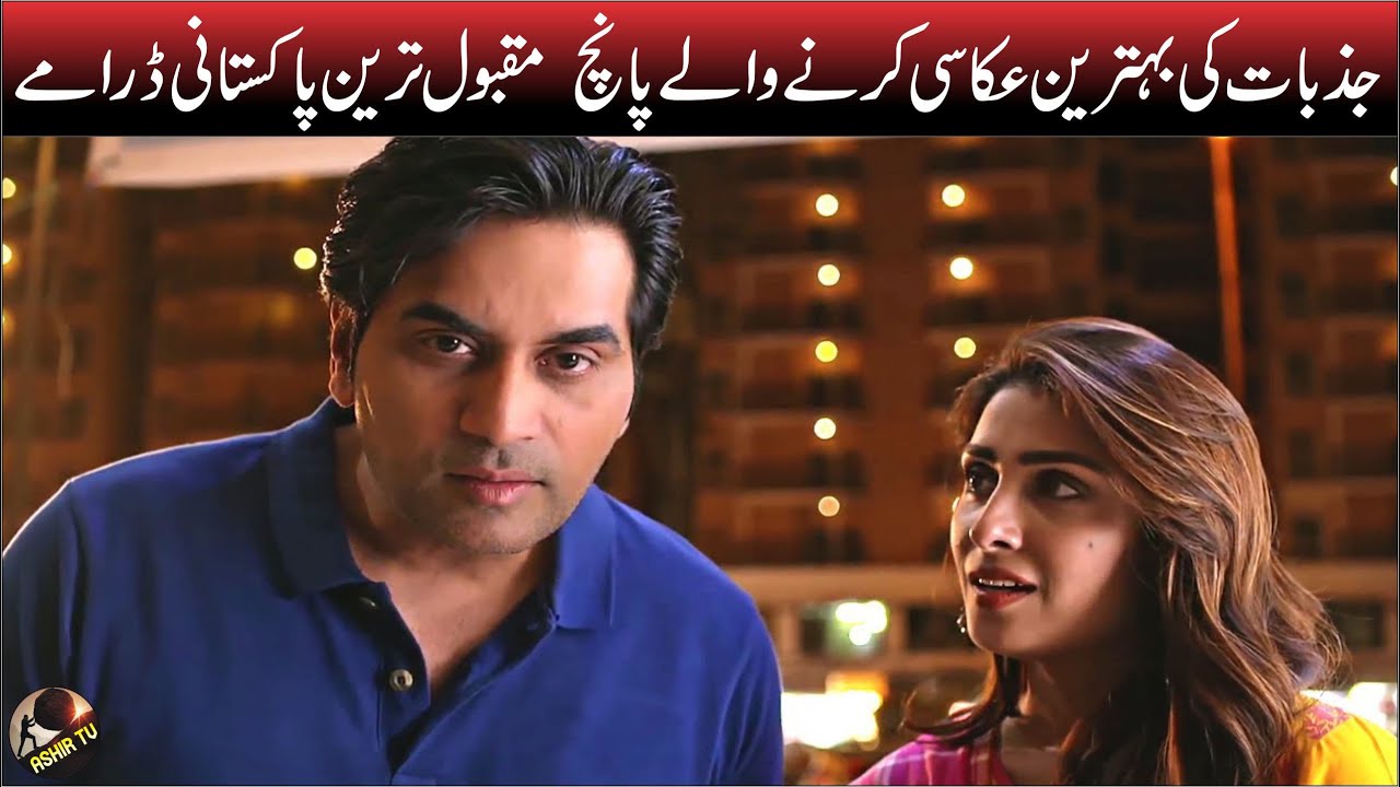 Top 5 Emotional Pakistani Dramas | Sad Dramas | Best Drama Serials ...