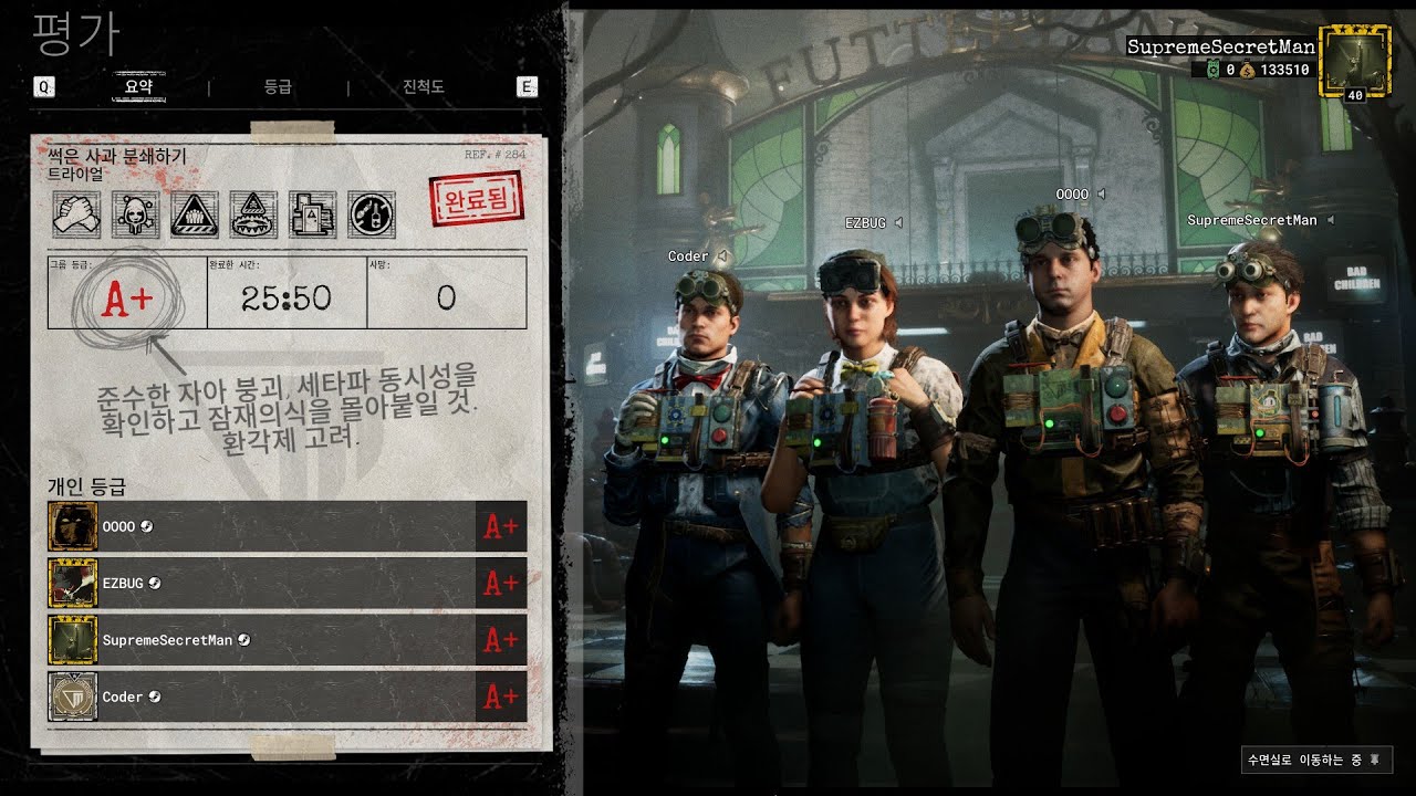 Outlast Trials - Program Ω (Omega)-3, A+ Team Rank // 아웃라스트 트라이얼 - 프로그램 ...