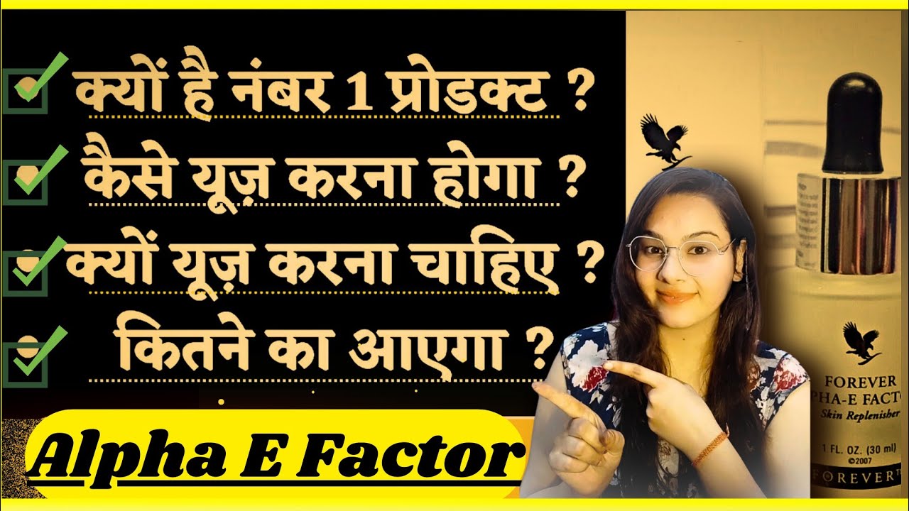 Unlock Youthful Skin with Forever Alpha-E Factor: The Secret to Ageless Beauty! - YouTube