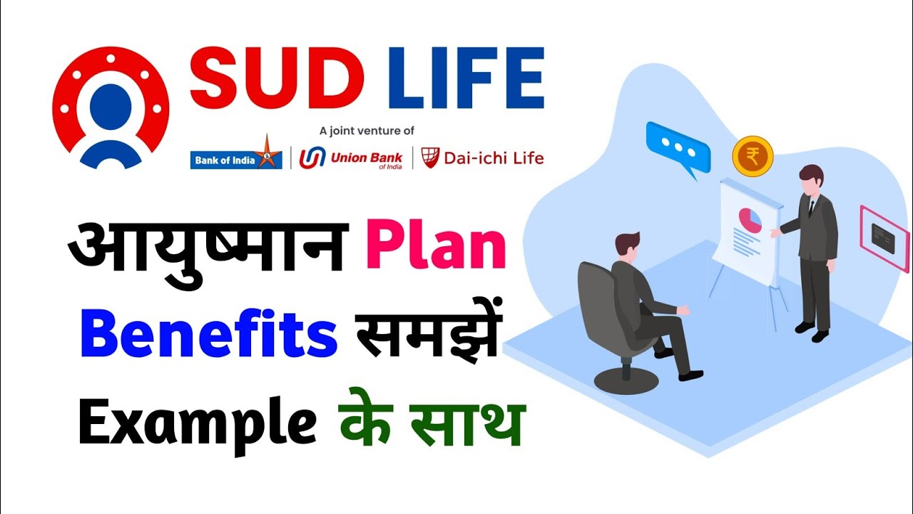 SUD life aayushmaan plan | sud life ayushman plan | star union dia ichi ...