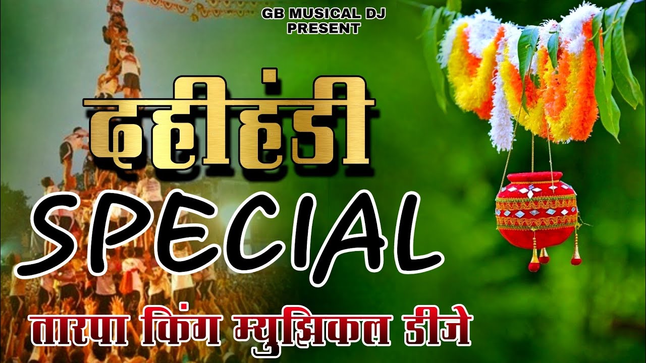 Dahi Handi Special Mix Songs | Superhit Dj Mix Songs Dahi Handi | Tarpa ...