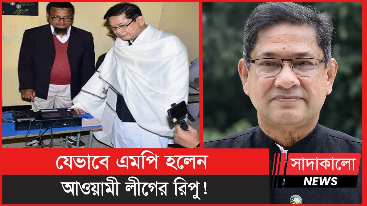 কে এই রাগেবুল আহসান রিপু ? কিভাবে বগুড়া-৬ আসনের উপনির্বাচনে বিজয়ী ...