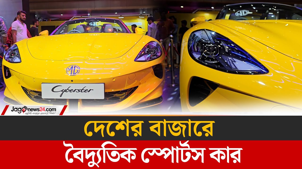 বাংলাদেশে প্রথম ইভি রোডস্টার স্পোর্টস কার | Sports car | First EV car ...