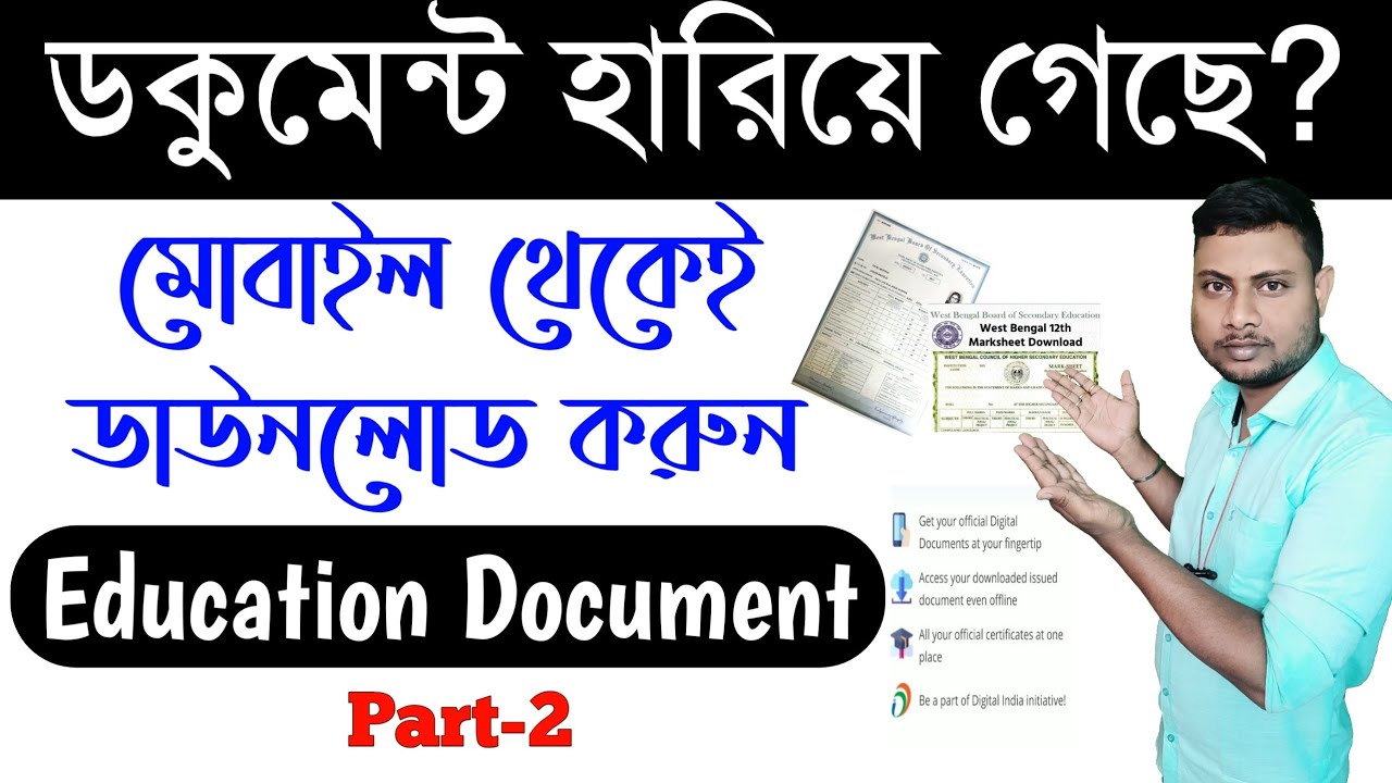online education documents download || how to download education ...