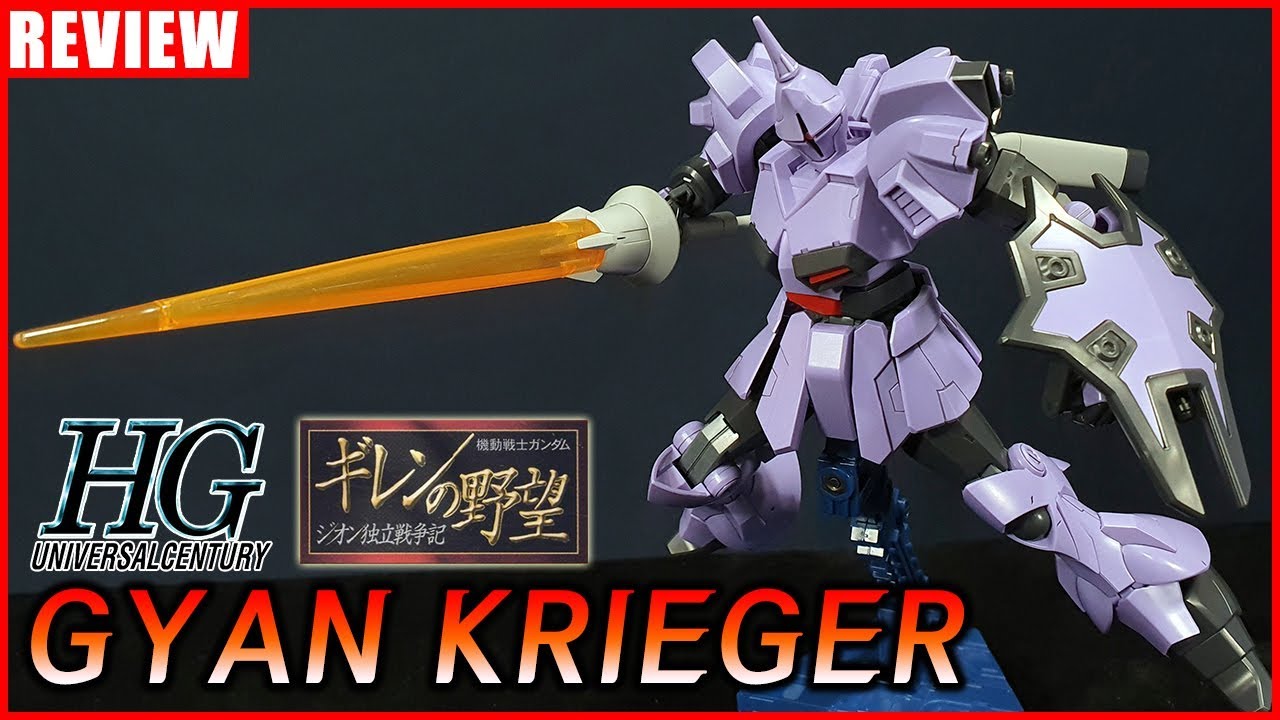 [REVIEW] HGUC 1/144 걍 크리거 / GYAN KRIEGER - YouTube