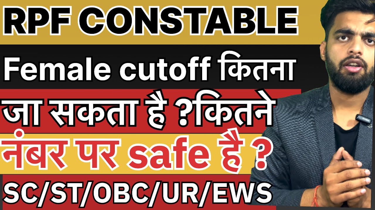rpf female cut off#rpf#rpf2024#rpfconstable#rpfconstable2024#rpfbharti# ...