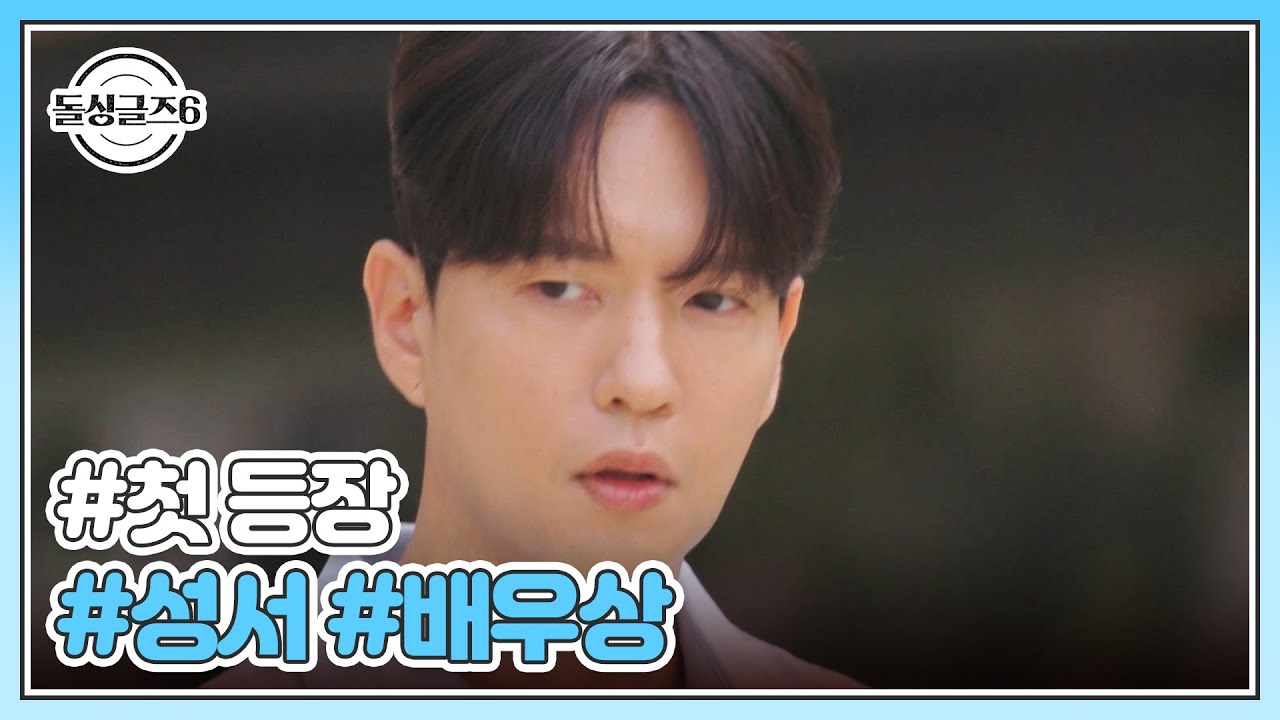 #첫 등장 #성서 #배우상 MBN 240912 방송 - YouTube