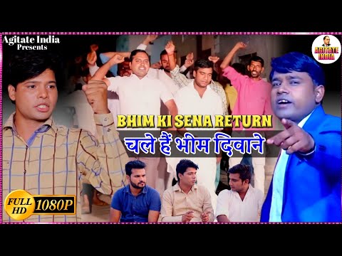 Chale hai Bhim Deewane ।। Parveen Barsi ।  Sanju RJ ।। Kuldeep Saroya ।। A B, Tinku, Amandeep Bauddh