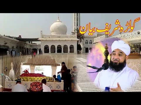 Raza Saqab Mustafai Peer Meher Ali Shah Bayan | Pir Syed Naseeruddin ...