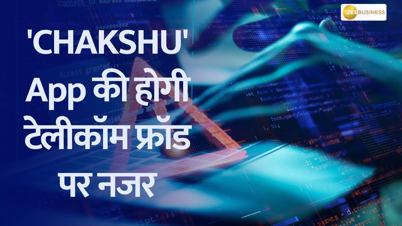 Unveiling Telecom Frauds with CHAKSHU App | Watch Aapki Khabar Aapka ...