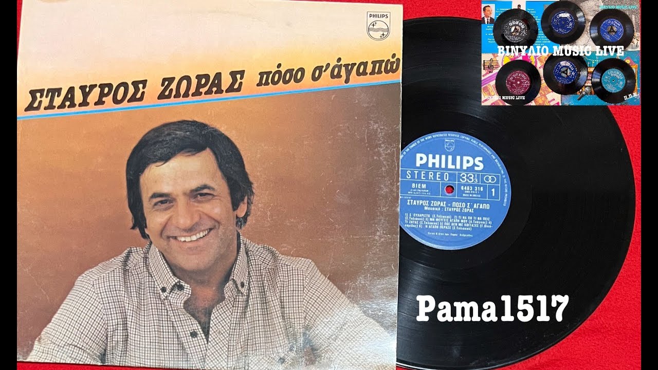 Η ΑΓΑΠΗ ΠΕΡΑΣΕ - YouTube