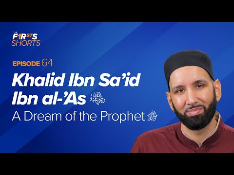 Khalid Ibn Sa’id Ibn al-'As (ra): A Dream of the Prophet ﷺ | The Firsts | Dr. Omar Suleiman