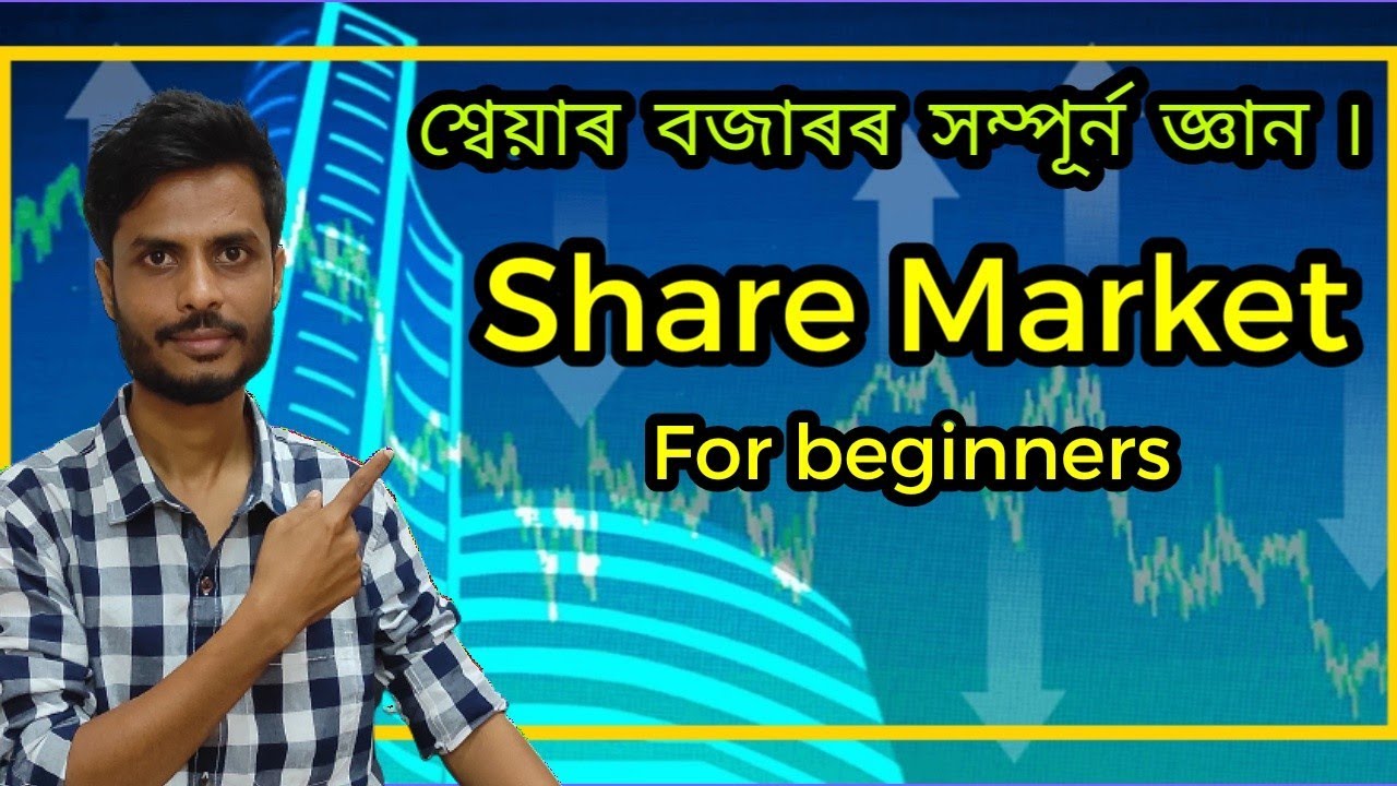 Share Market for Beginners in assamese | Stock market explained | # ...