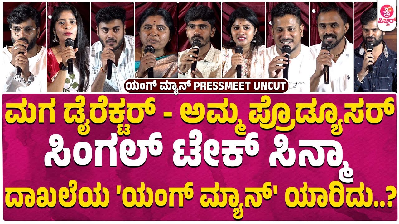 Single Take Movie Young Man Pressmeet Uncut Video |Muthuraj | Lokii ...