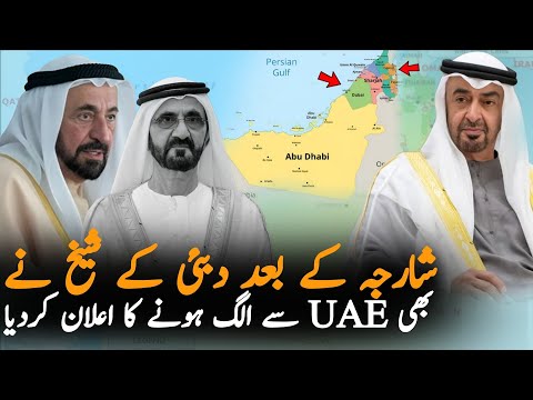 After Sharja Is Dubai Also Want To Separate From UAE? Dubai King Tweet Shocked Everyone 