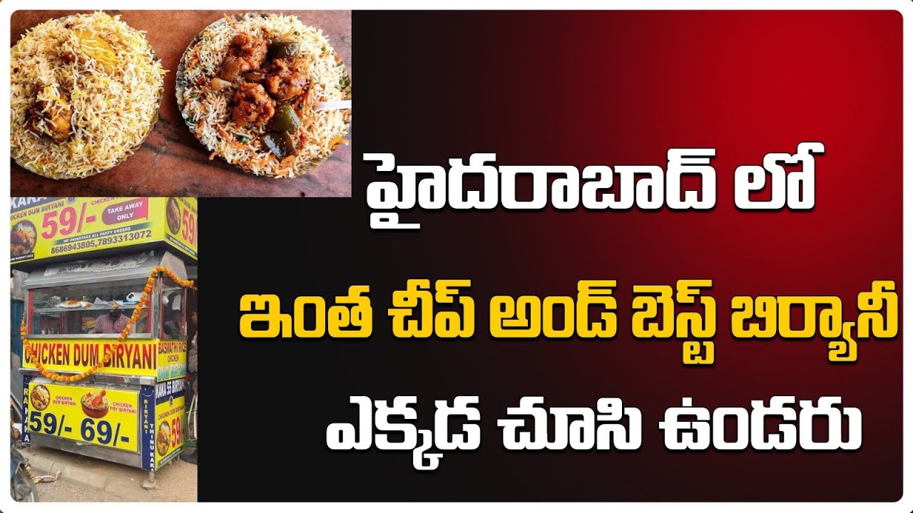 Hyderabad's Cheapest Biryani | Kaka Biryani | Hyderabad Street Food ...