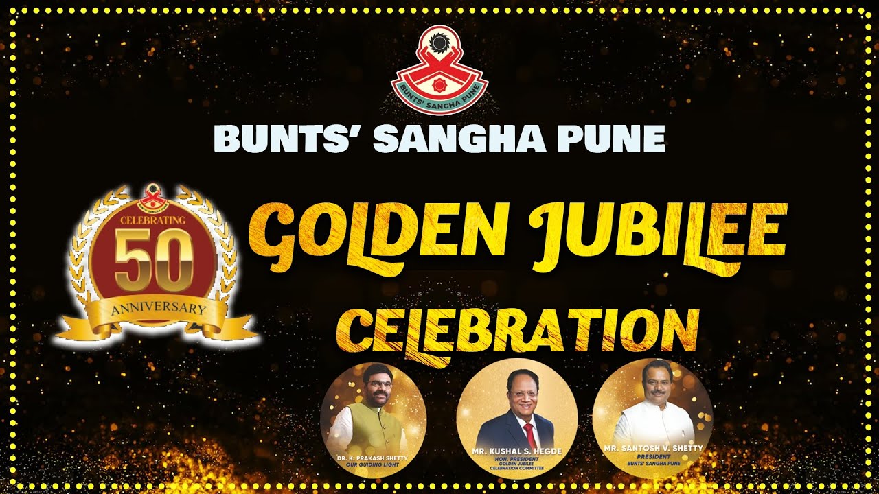 || BUNTS' SANGHA PUNE || GOLDEN JUBILEE CELEBRATION || CULTURAL PROGRAM ...