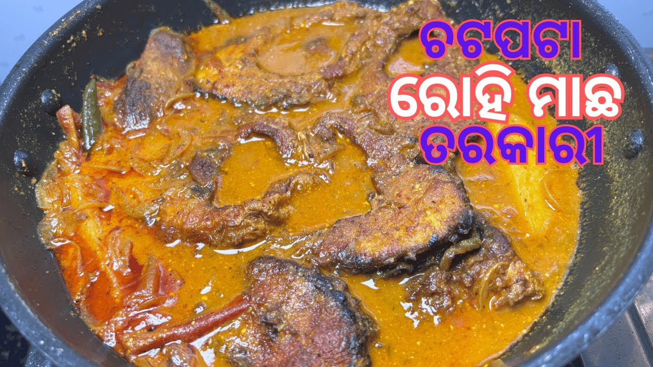 Macha Tarkari | ଚଟପଟା ରୋହି ମାଛ ତରକାରୀ | Fish Curry In Odia | Rohi Macha ...