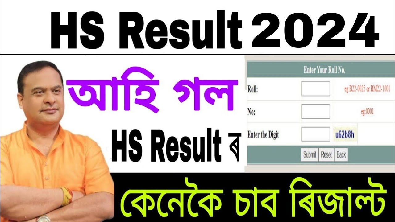 আহি গল ASSAM HS RESULT 2024//Assam AHSEC Result 2024 // HS Result 2024 ...