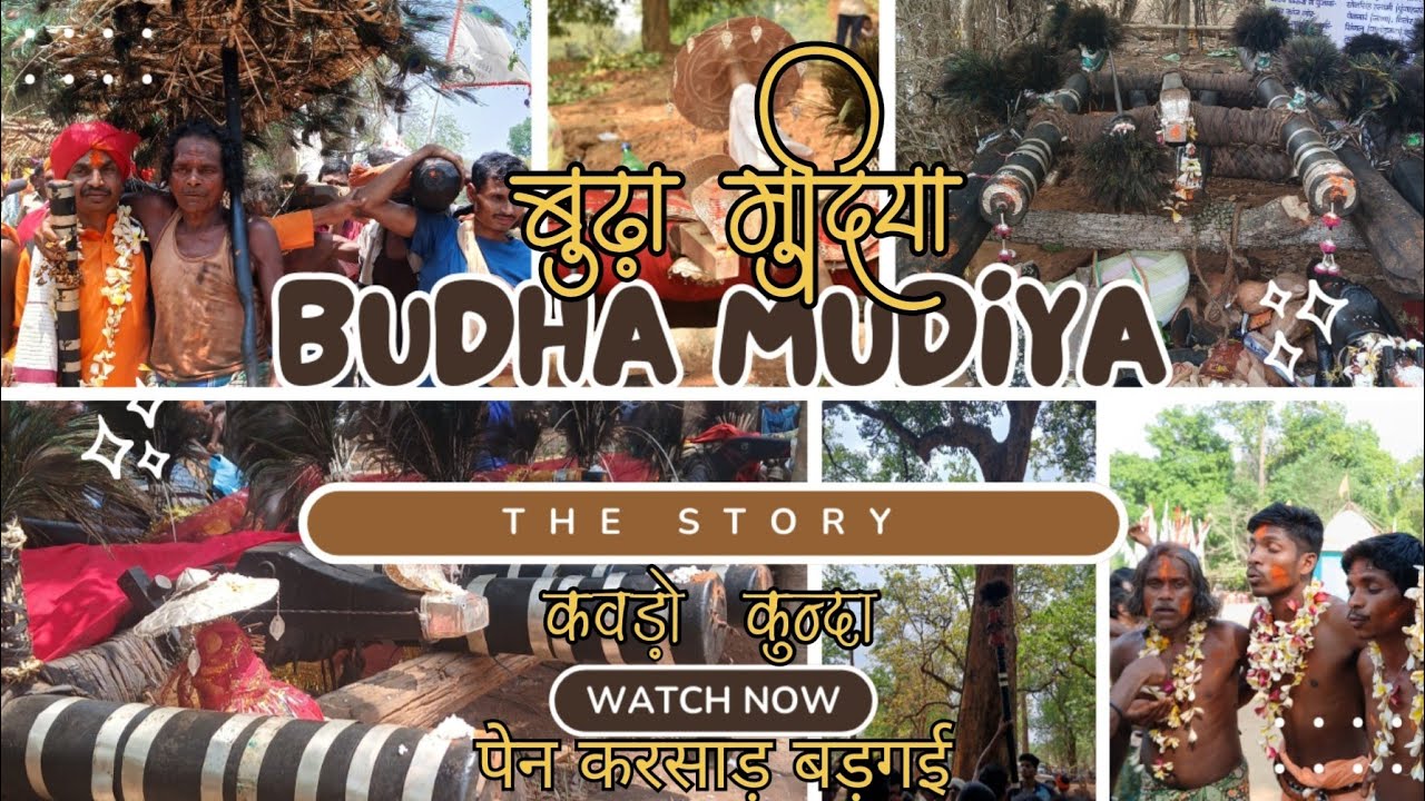 THE BUDHA MUDIYA 🙏🙏🙏PART 01 The Story Of The BUDHA MUDIYA| बाबा बुढ़ा ...