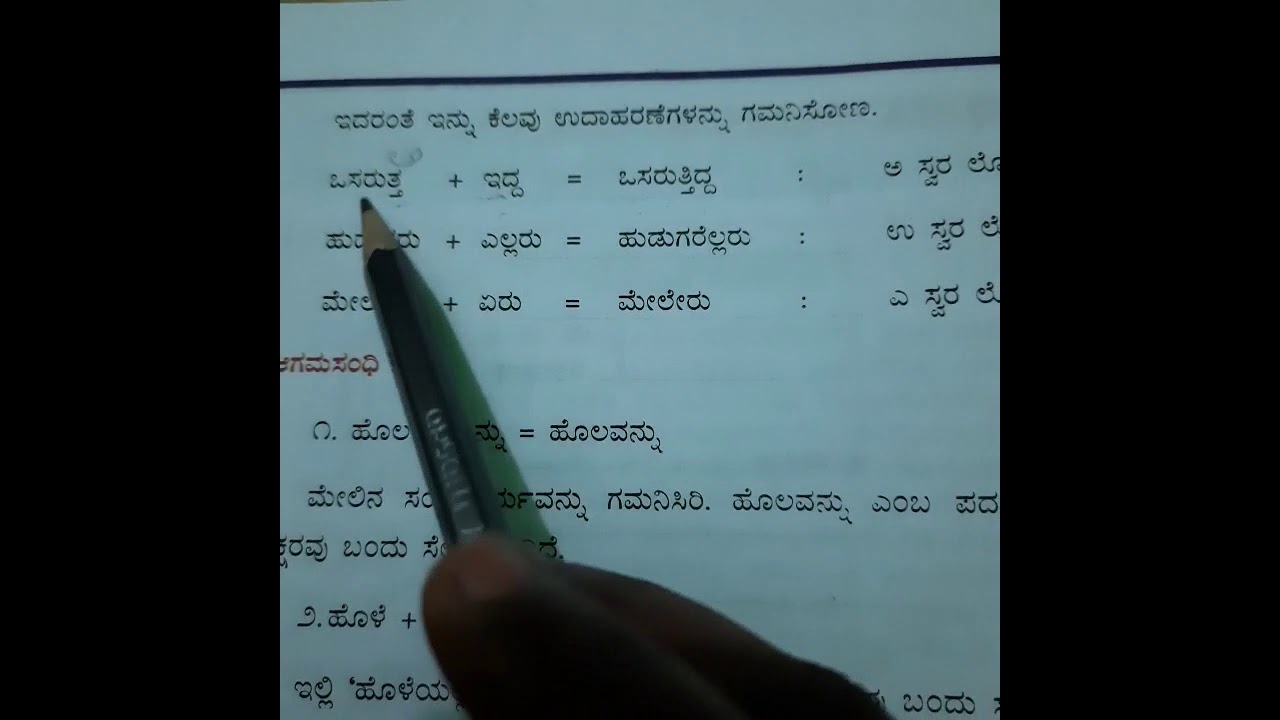 class-5th-sub-kannada-topic-sandhigalu-youtube