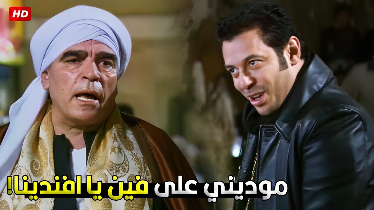 اتقل على رزقك يابو سنه شوف افندينا لما عرف ان ابو سنه بيلعب بديله من