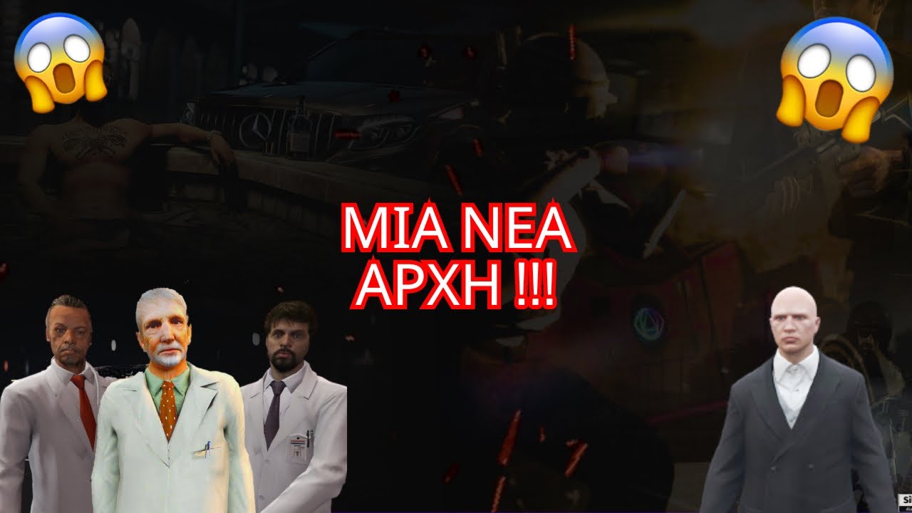 🔴ΜΙΑ ΝΕΑ ΑΡΧΗ ΞΕΚΙΝΑΕΙ….!!!! - YouTube