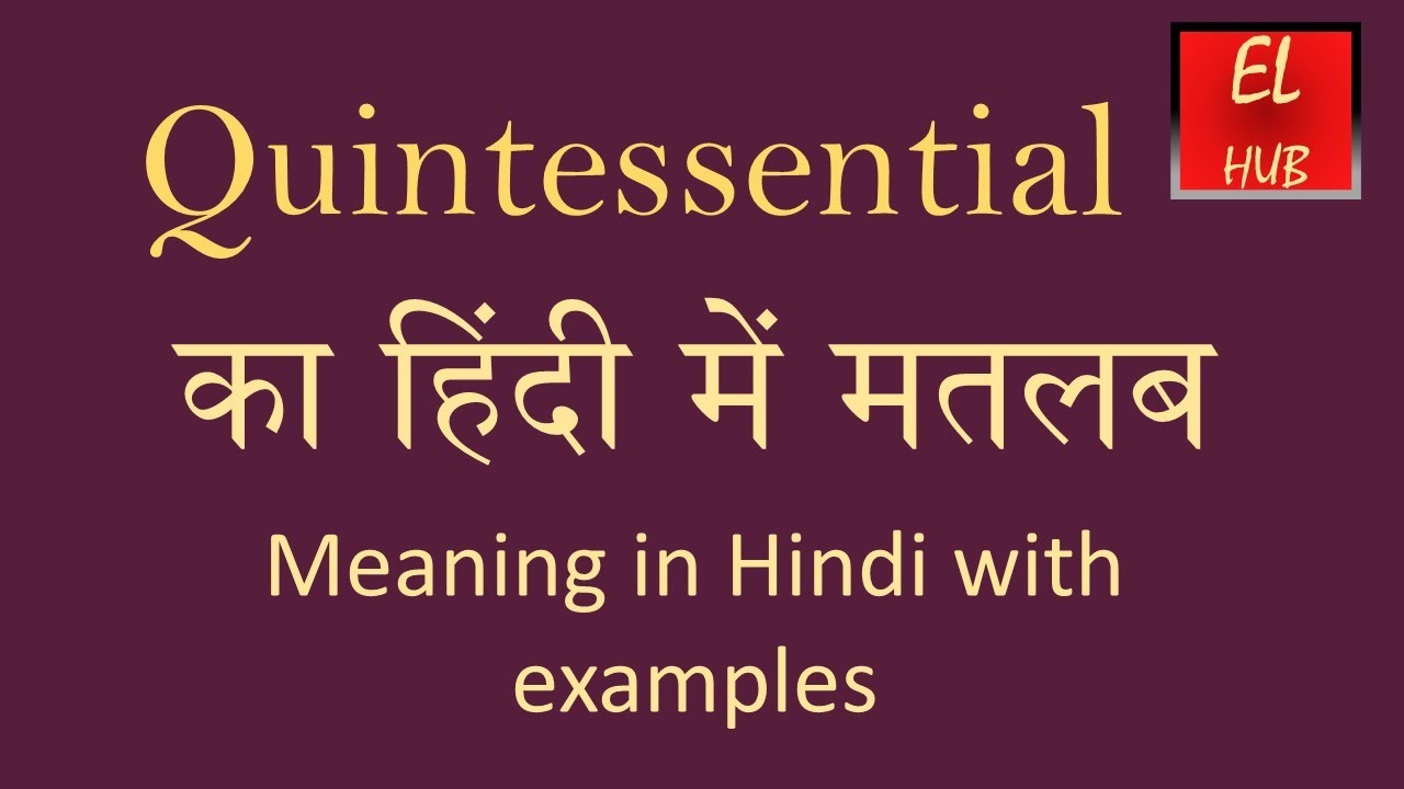 Quintessential meaning in Hindi - YouTube