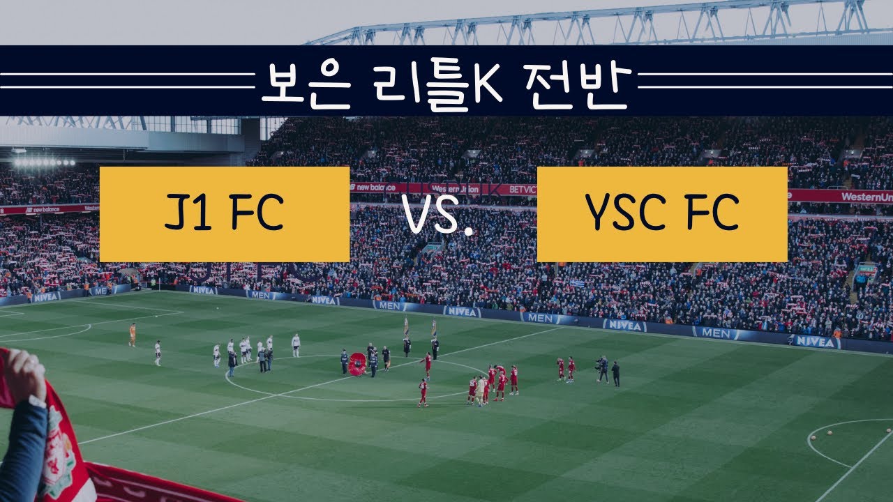 보은 리틀K 추계 J1FC vs. YSC 전반 (2022.09.24) / U9 - YouTube