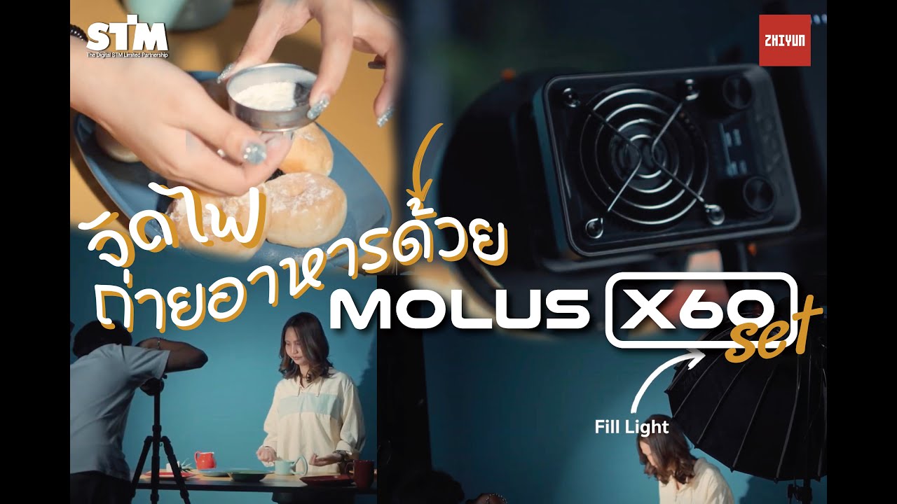 จัดไฟถ่ายอาหารด้วย Zhiyun - Mini Studio Pro Set - YouTube