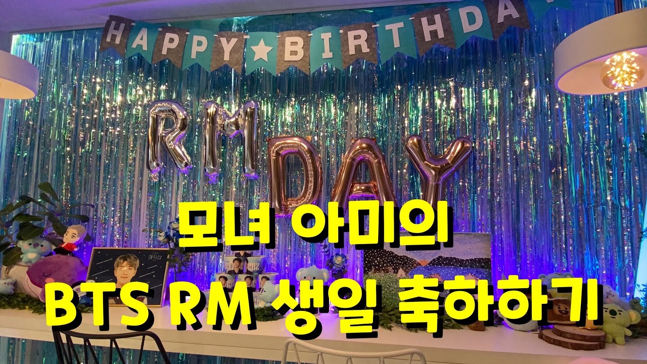 BTS RM birthday 우리의 리더 생일 축하해요🎉🎉 - YouTube