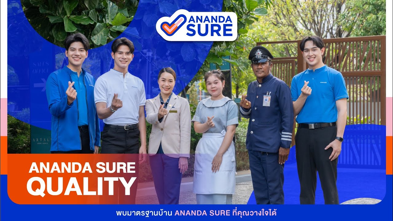 #AnandaSureQuality 🏡 พบกับมาตรฐานบ้าน Ananda Sure ที่คุณวางใจได้ - YouTube