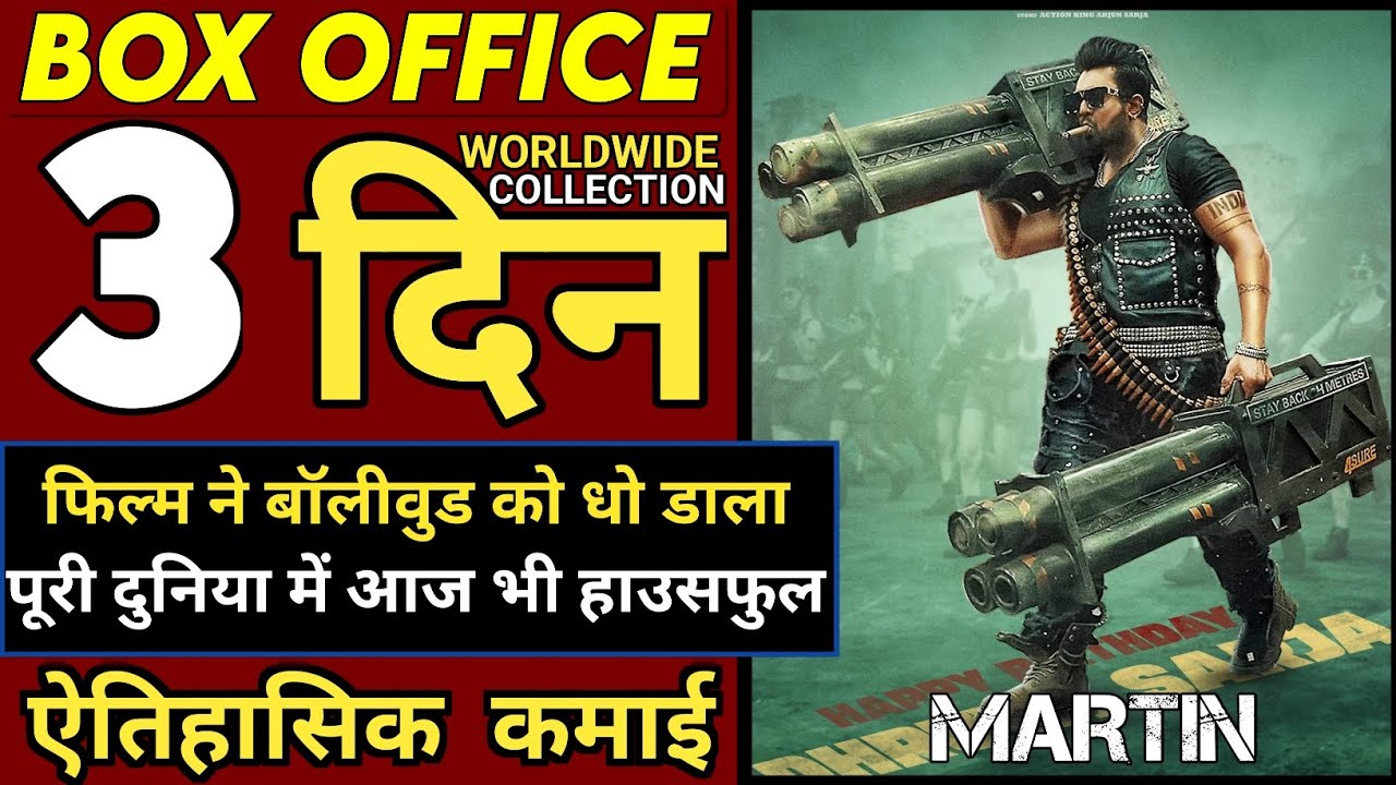 Martin Box Office Colletion Day 3, Martin 2nd Day Collection, Martin ...