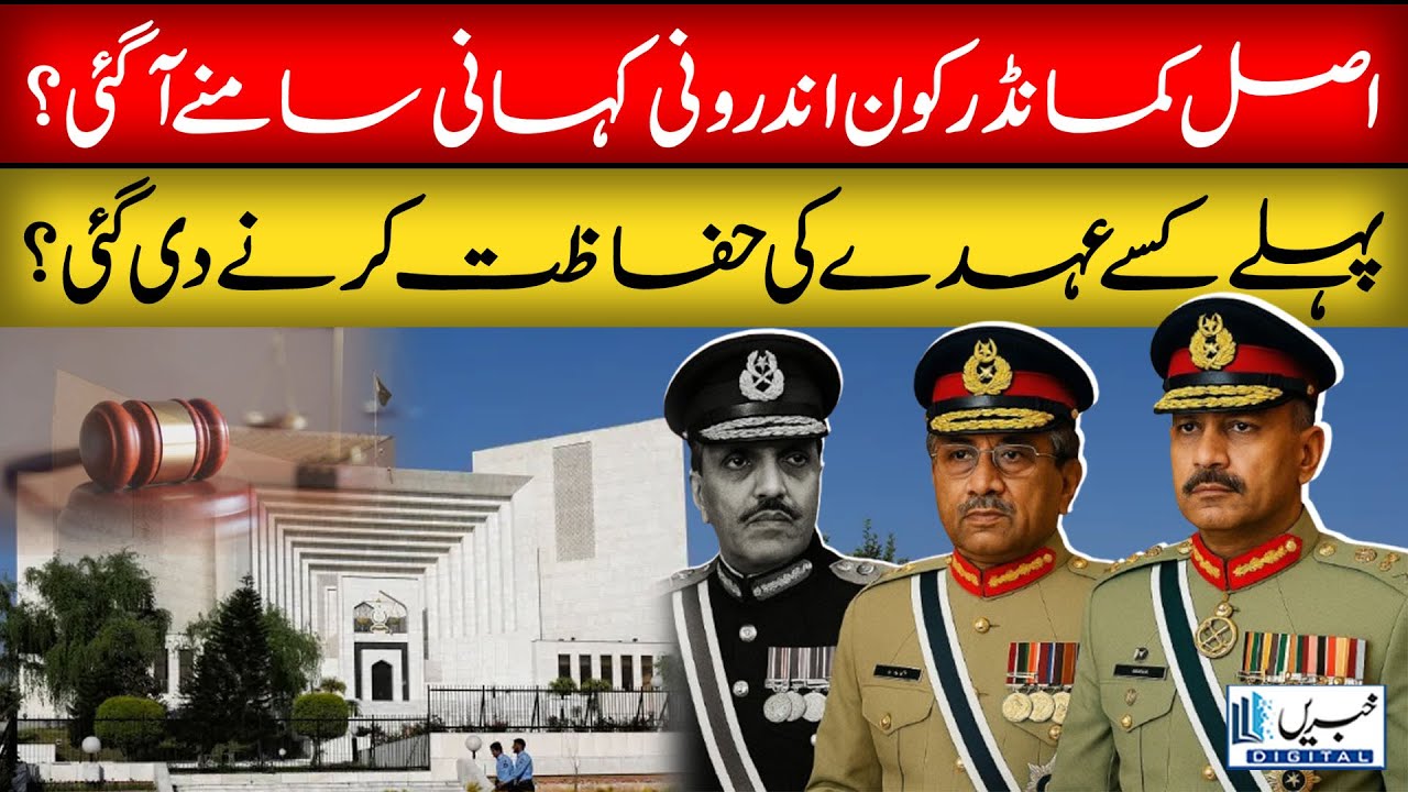 Who Was the Real Commander? Inside Story Finally Revealed! - YouTube