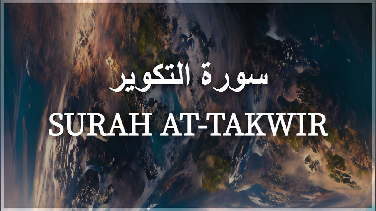 Surah At-Takwir | Beautiful Quran Recitation | Abdul Rahman Al-Masoudi ...