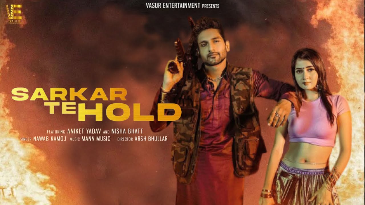 Sarkar Te Hold Song - Aniket Yadav | Nisha Bhatt | New Song | Nawab ...