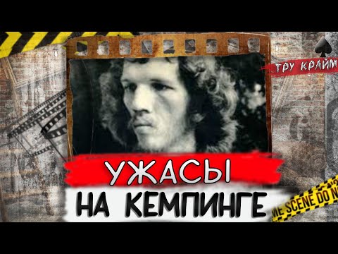 Тру крайм. В этом лесу случилась настоящая охота на людей