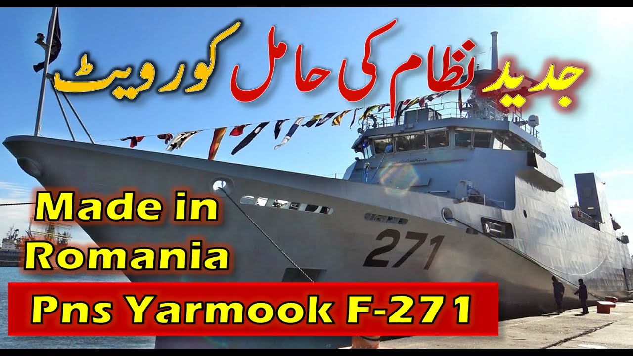 PNS Yarmook F-271 multipurpose Corvette | Made in Romania | Uqab - YouTube