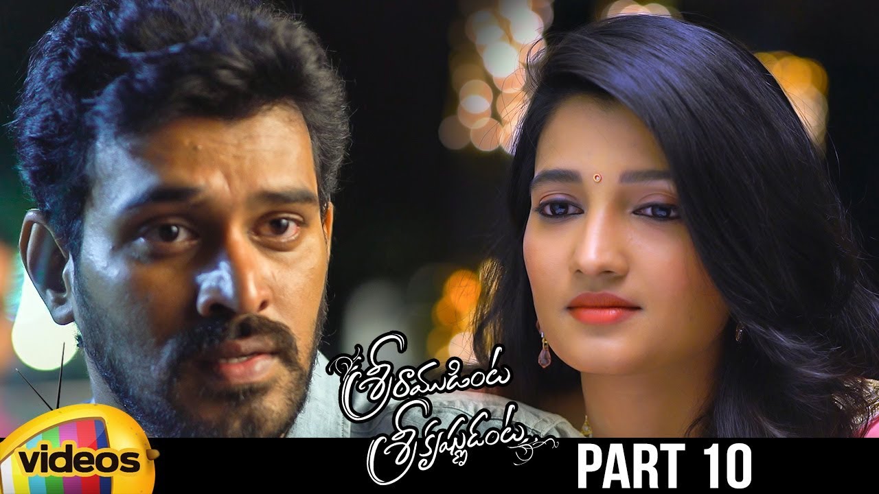 Sri Ramudinta Sri Krishnudanta 2019 Latest Telugu Movie HD | Deepthi ...